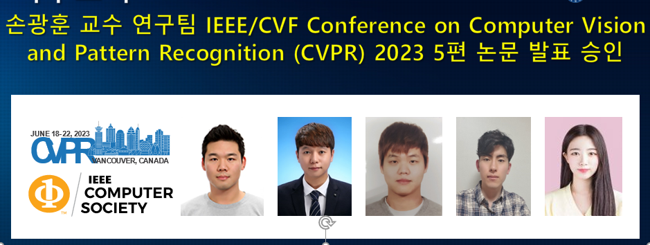 연세대학교 > 교육연구단 소식 > 손광훈 교수 연구팀 IEEE/CVF Conference on Computer Vision ...